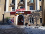Megaburger (Lenina Avenue No:102к1), fast food  Krasnoye Selo'dan