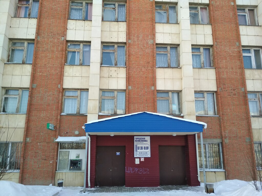 Poliklinikler Poliklinika Gorbolnitsa № 1, Zlatoust, foto