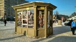 Союзпечать (Saint Petersburg, Politekhnicheskaya Street), gazete bayi  Saint‑Petersburg'dan