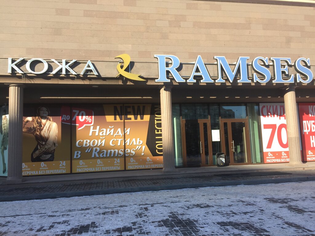 Kürk ve deri giyim mağazaları Ramses, Tiumen, foto