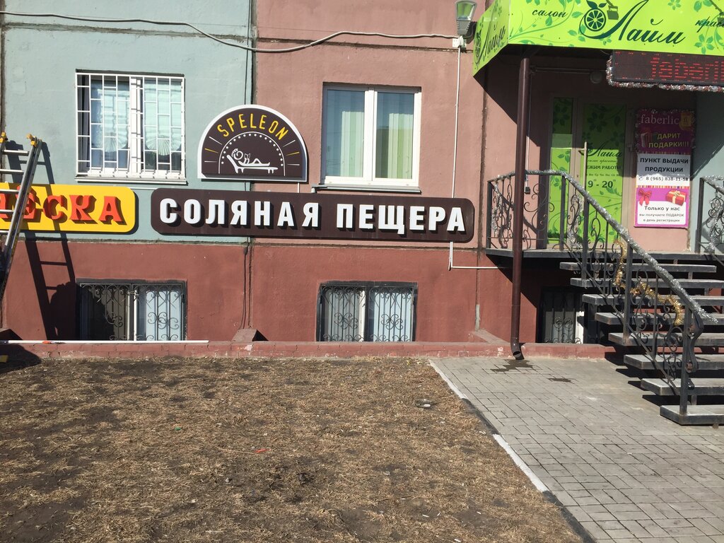 Tuz mağarası Speleon, Kurgan, foto