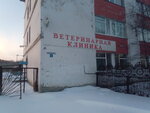 Veterinarnaja klinika Gosudarstvennyj agrarnyj universitet Severnogo Zauralja Tjumenskaja gosudarstvennaja selskohozjajstvennaja akademija (Institutskaya ulitsa No:4, Tyumen), veteriner klinikleri  Tiumen'den