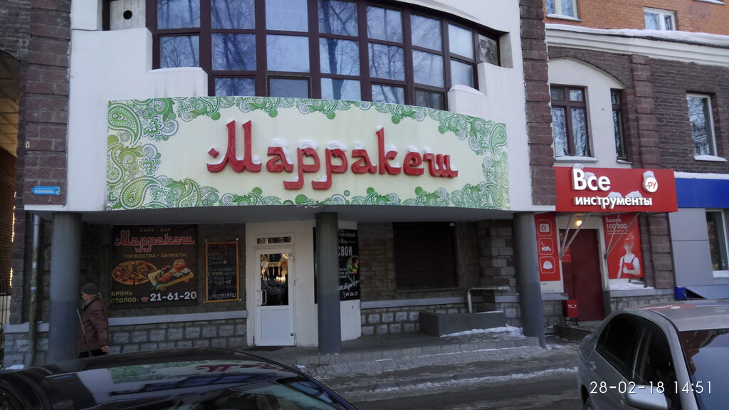 Nargile kafeler Марракеш, Cheboksary, foto