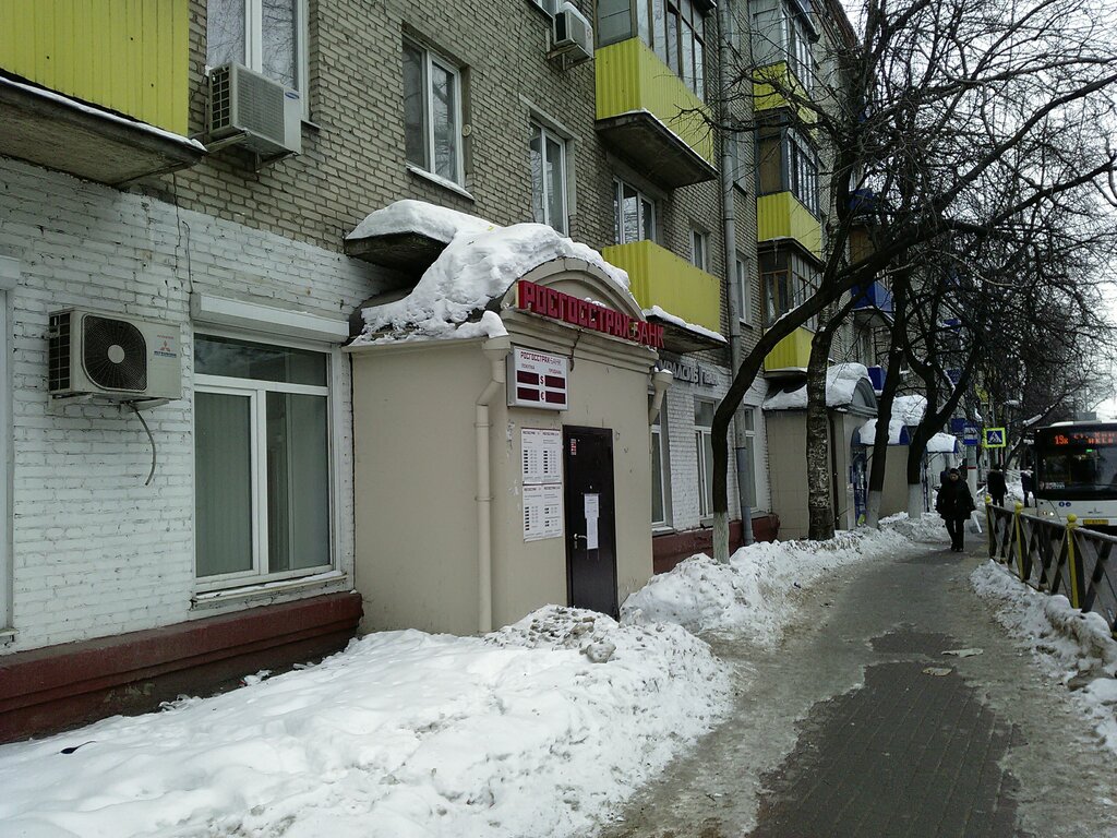 Sigorta şirketleri Rosgosstrakh, Himki, foto