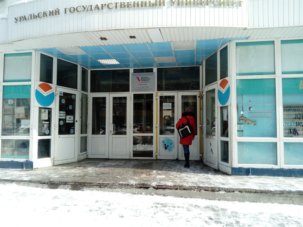 Kantin, yemekhane Тургенева, Yekaterinburg, foto