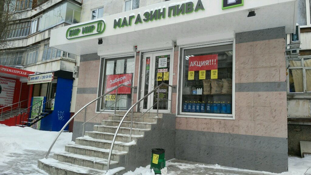 Alkollü içecekler Bir Mir, Voronej, foto