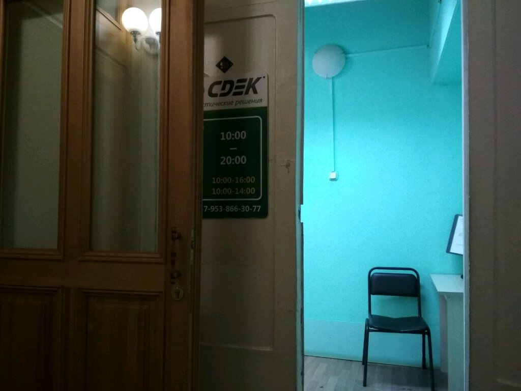 Teslimat noktası Ozon. ru, punkt vydachi, Novosibirsk, foto