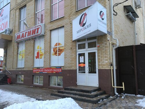 Магазин Три Медведя Обои Таганрог — Каталог интернет магазинов