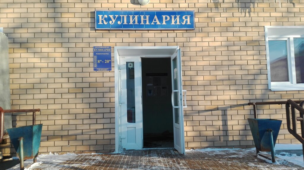 Hazır gıda satan yerler Kulinariya, Lixoslavl, foto