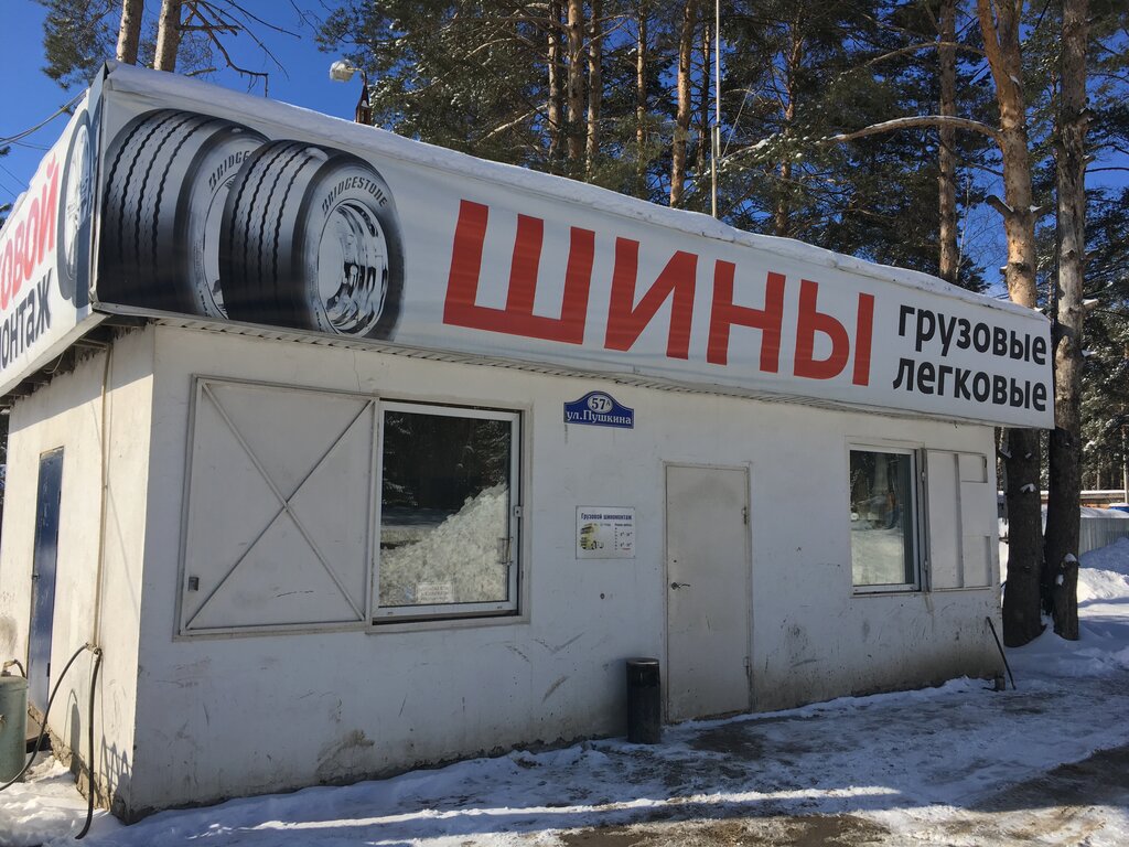 Oto lastik tamiri Gruzovoy shinomontazh, Kalujskaya oblastı, foto
