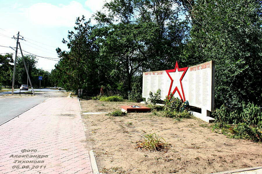 Anıt, heykel Братская могила, Proletarsk, foto