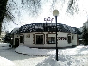 Burbon (Revolyutsii 1905 Goda Street No:35А), kafe  Voronej'den