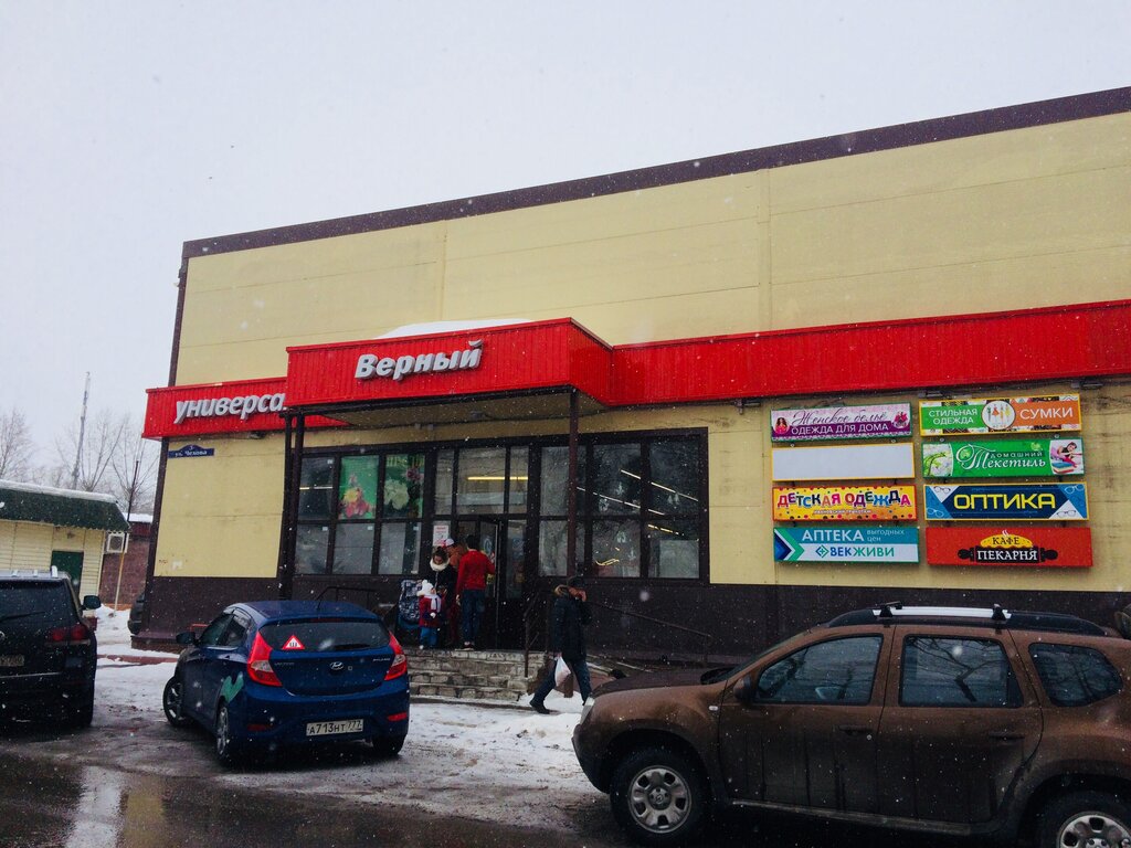 Market Verny, Balaşiha, foto