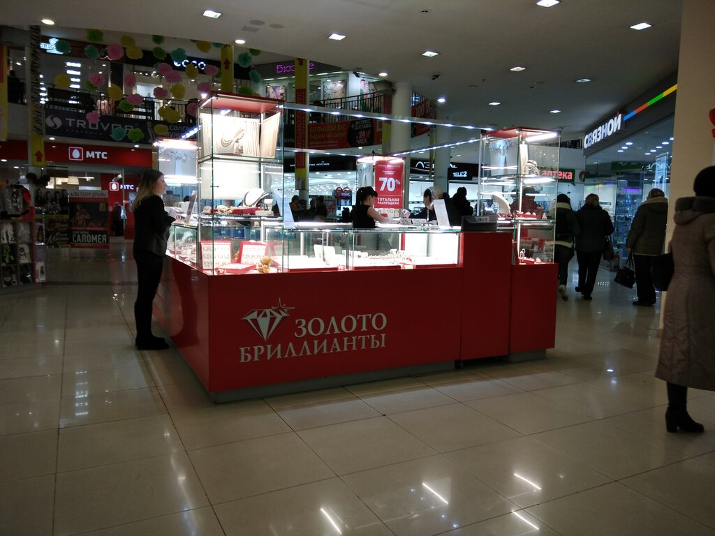 Kuyumcular Gold & Brilliants, Çeliabinsk, foto
