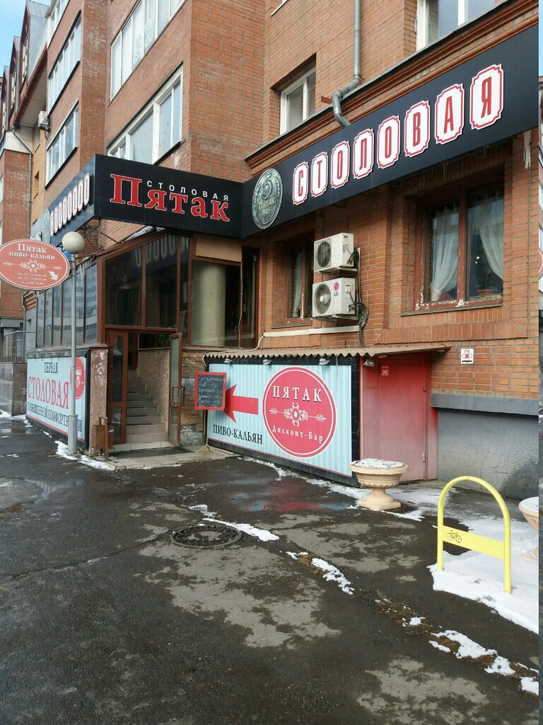 Kantin, yemekhane Пятак, Krasnoyarsk, foto