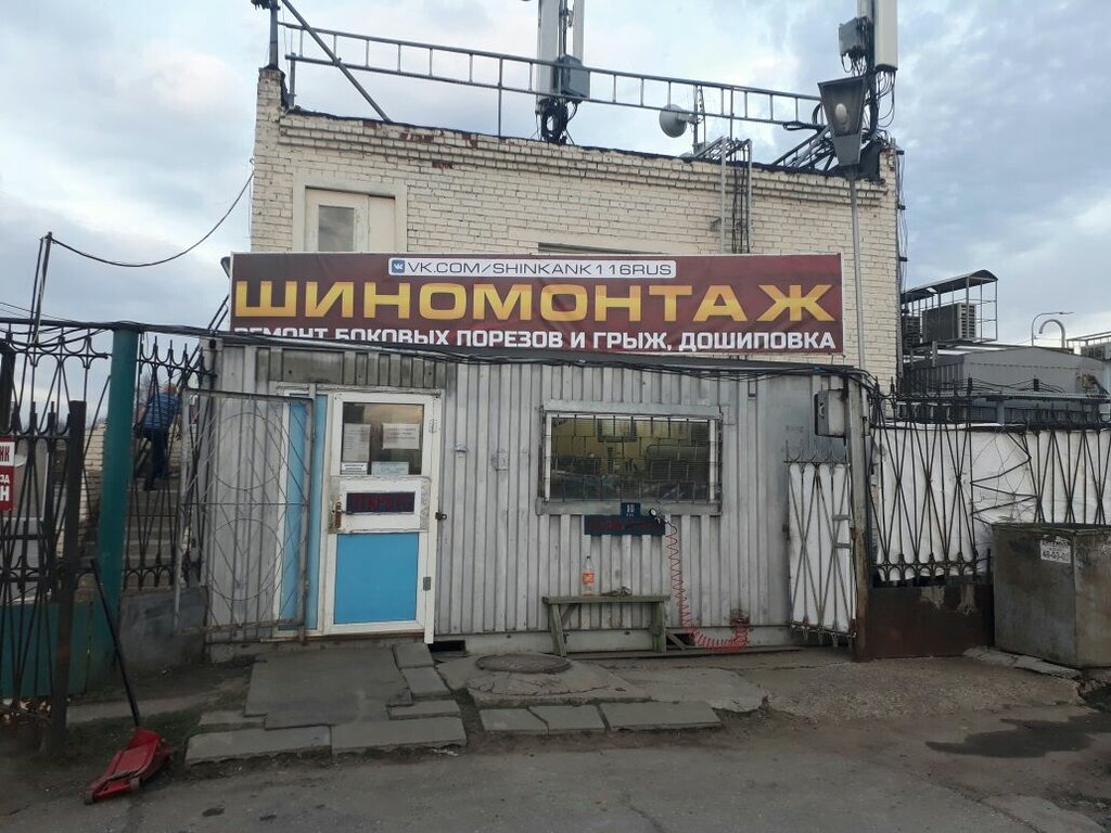 Oto lastik tamiri Shinomontazh, Nijnekamsk (Tüben Kama), foto