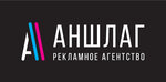 Reklamnoye agentstvo Anshlag (Gertsena Street No:46), reklam ajansları  Penza'dan