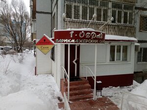 T-Obraz (Penzenskaya Street No:59), güzellik salonu  Samara'dan