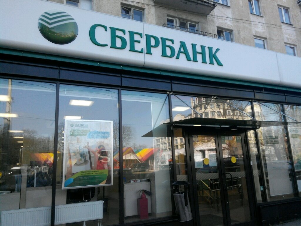 ATM'ler Sberbank, Kaliningrad, foto