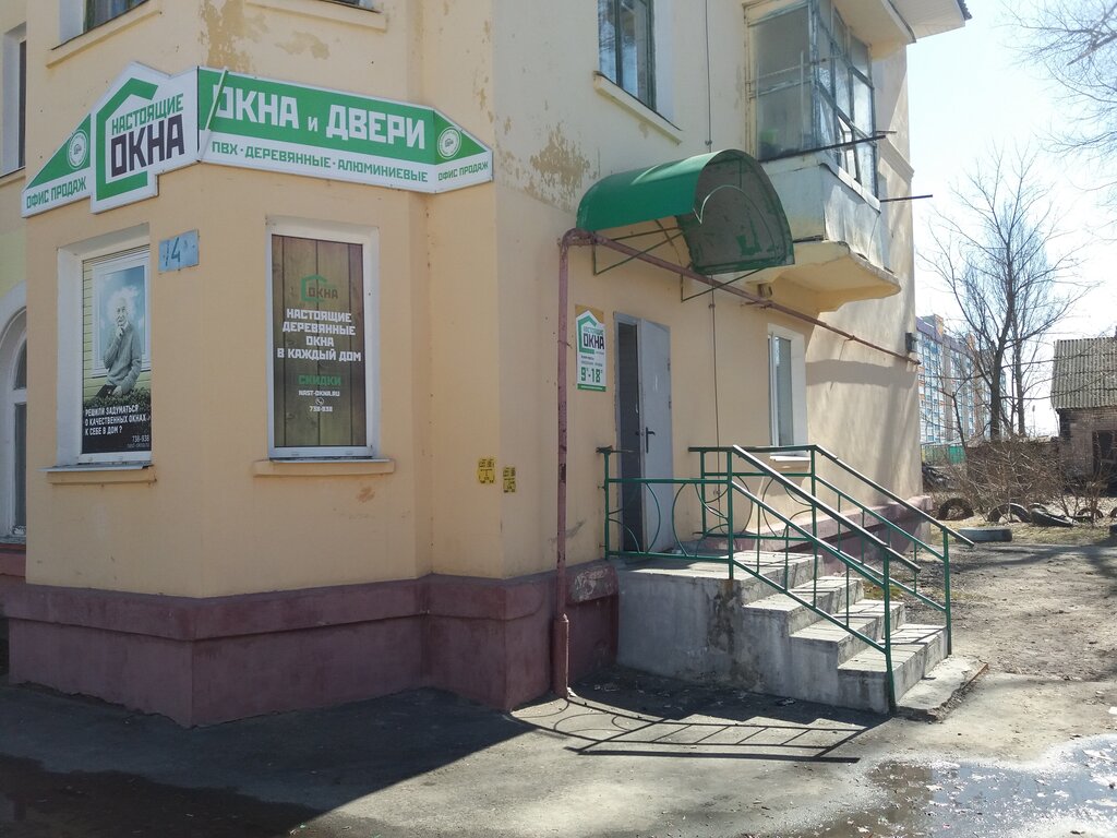 Pencere üretim, satış ve montaj firmaları Nastoyashchiye okna, Briansk, foto