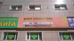 Tsentr strakhovaniya (Komsomolskaya ulitsa No:5), sigorta şirketleri  Şçolkovo'dan