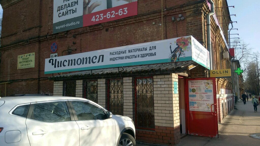 Güzellik merkezi ekipmanları Chistovye NN, Nijni Novgorod, foto