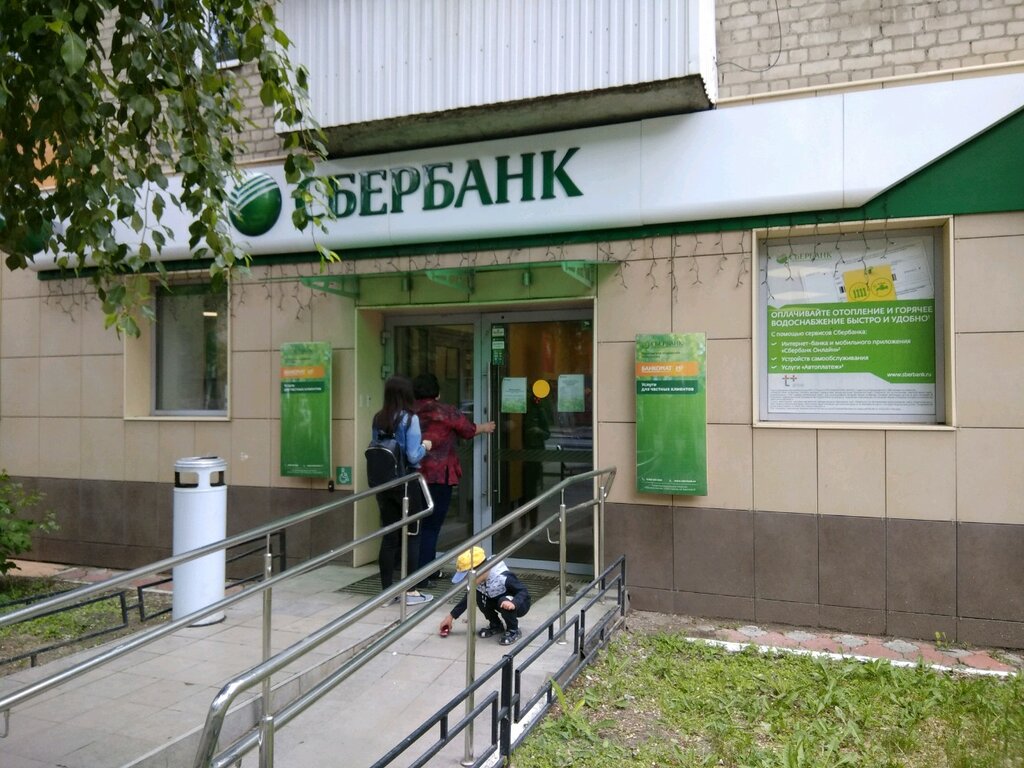 Banka Sberbank Rossii, Saratov, foto