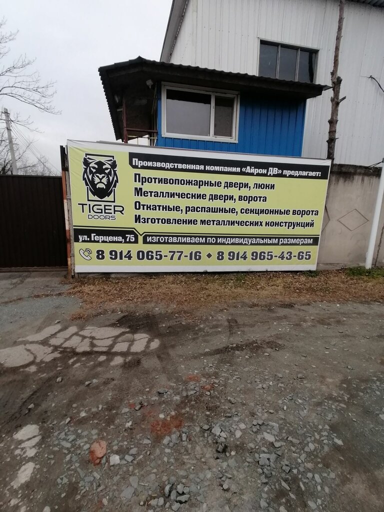 Sanayi kuruluşu Tiger Doors, Artem, foto