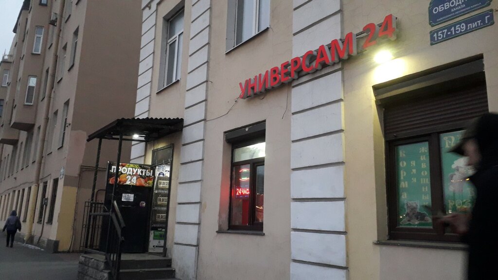 Market Продукты, Saint‑Petersburg, foto