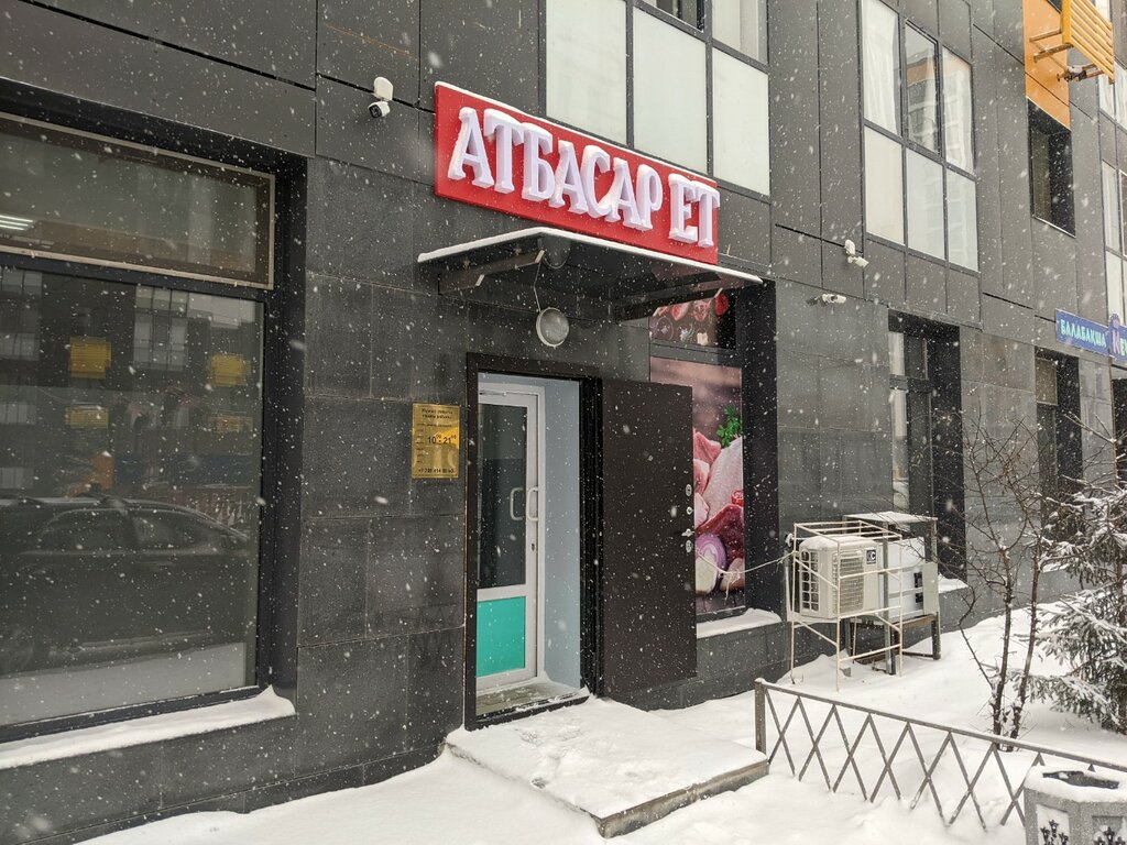 Kasap, şarküteri Meat assorted, Astana, foto