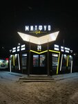 Mitfud Grill (Vedenyapina Street No:23к1), hazır yemek teslim servisleri  Nijni Novgorod'dan
