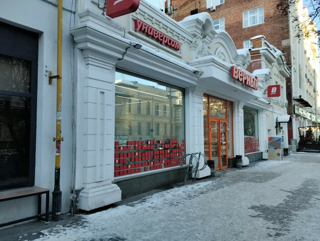 Al götür kahve Кофе с собой, Yekaterinburg, foto