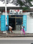 Ets Lb (Brazzaville, Commune de Poto-Poto), büro mobilyaları  Brazzaville'den