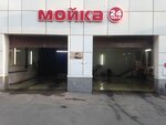 Avtomoyka (Akademika Vargi Street No:8к1), oto yıkama  Moskova'dan