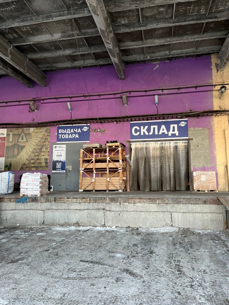 i̇nşaat malzemeleri toptan Pervyj Strojcentr, Yekaterinburg, foto