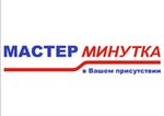 Master minutka (Malysheva Street No:5), saat tamircileri  Yekaterinburg'dan