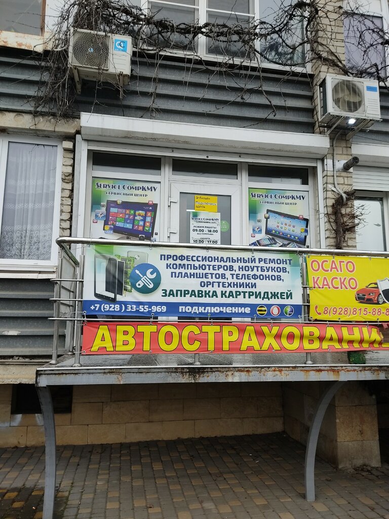Bilgisayar teknik servisleri Comp Kmv, Ip, Mineralniye Vodi, foto