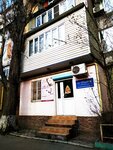 Орифлейм (Imama Shamilya Avenue No:36), teslimat noktası  Makhachkala'dan