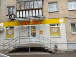 Аптека (ulitsa imeni S.T. Razina No:41/43, Saratov), eczaneler  Saratov'dan