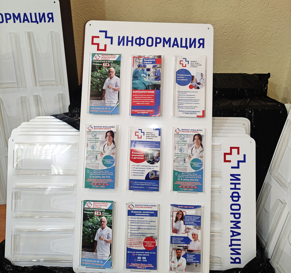 Matbaalar IDEA-print, Yalta, foto