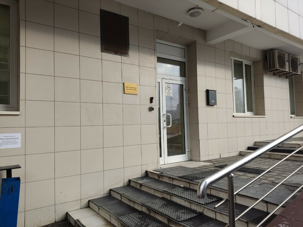 Konut servisleri kuruluşları Люкс Сервис, Moskova, foto