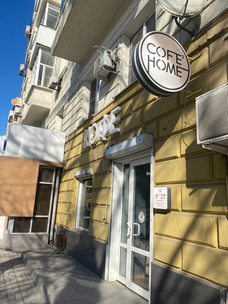 Kahve dükkanları Coffee Home, Rostov‑na‑Donu, foto