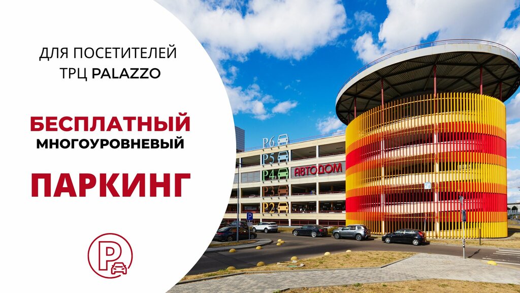 Otoparklar Parking lot, Minsk, foto