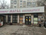 Maral (No:2Г/1, Saıran shaǵyn aýdany), market  Almatı'dan