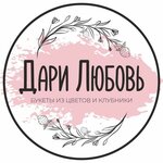 DariLove (Pervomayskaya Street No:101), çiçekçiler  Lipetsk'ten