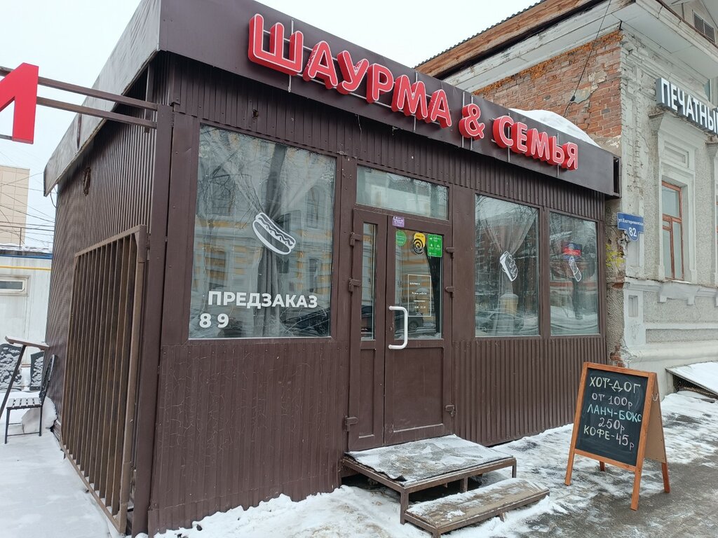 Fast food Shaurma & Hinkali, Perm, foto