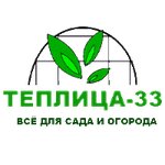 Teplica-33 (Yelovaya Street No:92), sera ekipmanları  Kovrov'dan