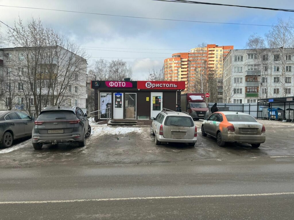 Alkollü içecekler Bristol', Şçolkovo, foto