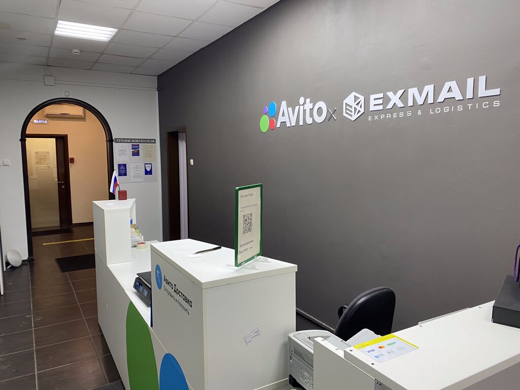 Teslimat noktası X mail, Moskova, foto