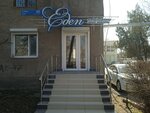 Eden (Ganı Iláev kóshesi No:66), kozmetoloji, kozmetik salonları  Çimkent'ten (Şımkent'ten)